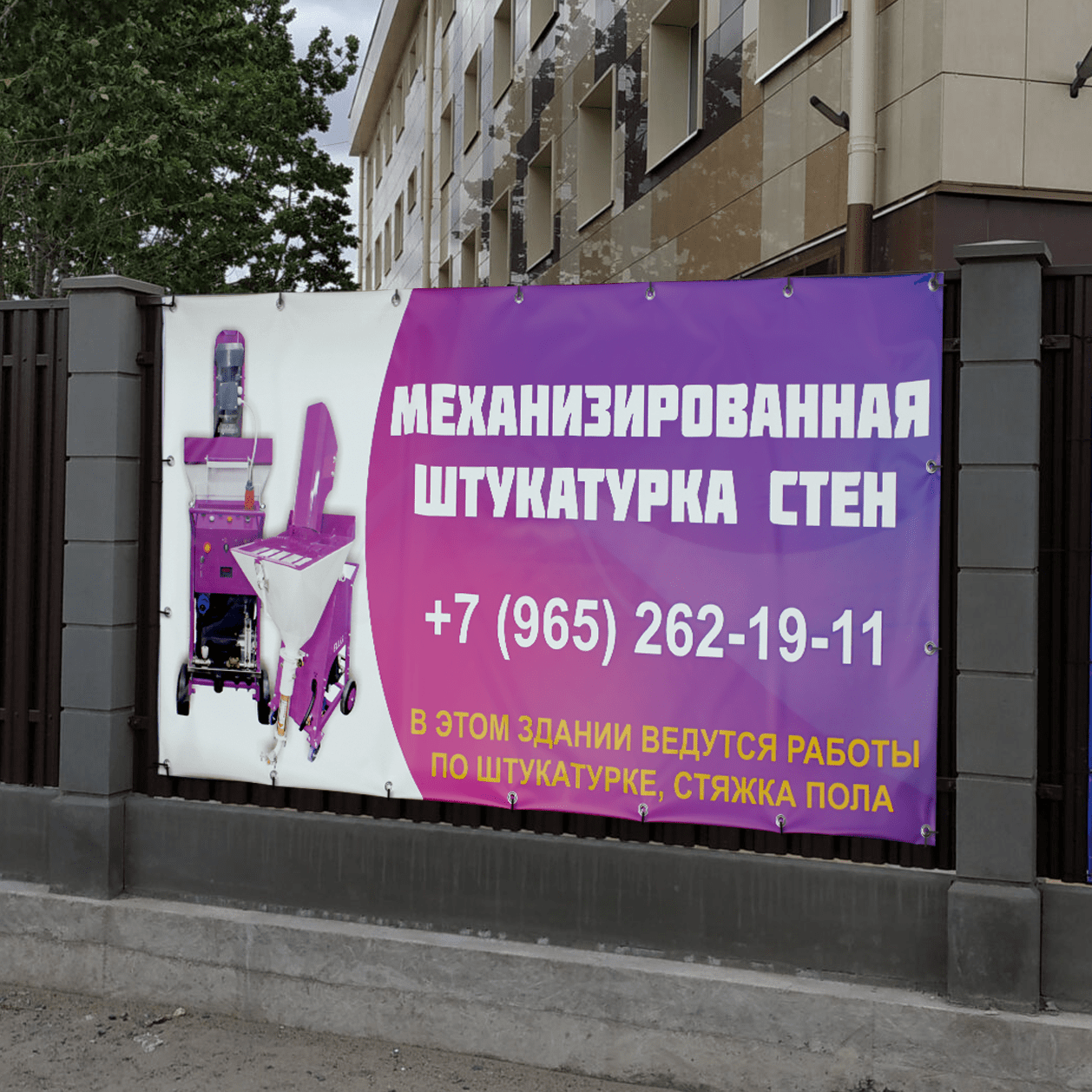 Баннеры